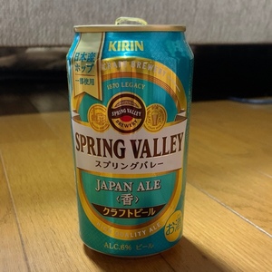 キリンビールのSPRING VALLEY JAPAN ALE 〈香〉に関する投稿・口コミ | BeerHunt