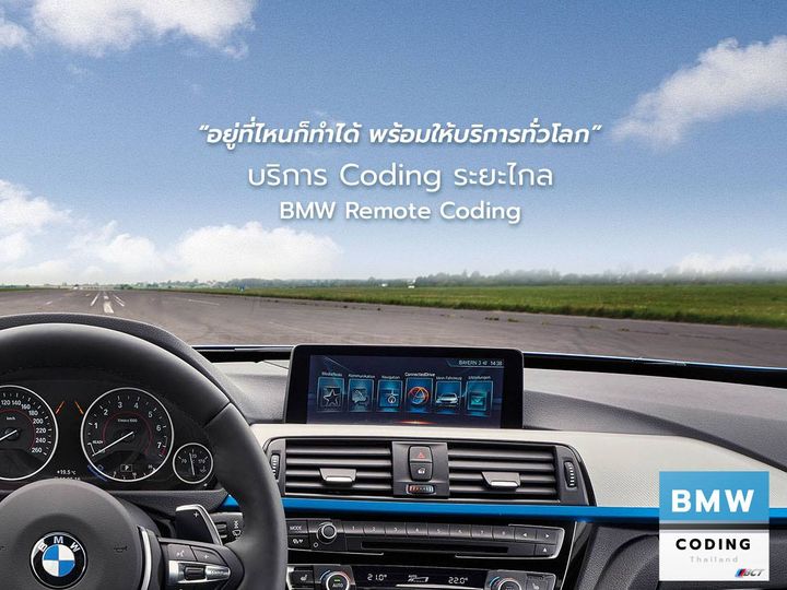 ขอขอบคุณลูกค้าใช้บริการ Remote Coding BMW Series 5 G30 - ปลดล็อค บีเอ็ม มินิ