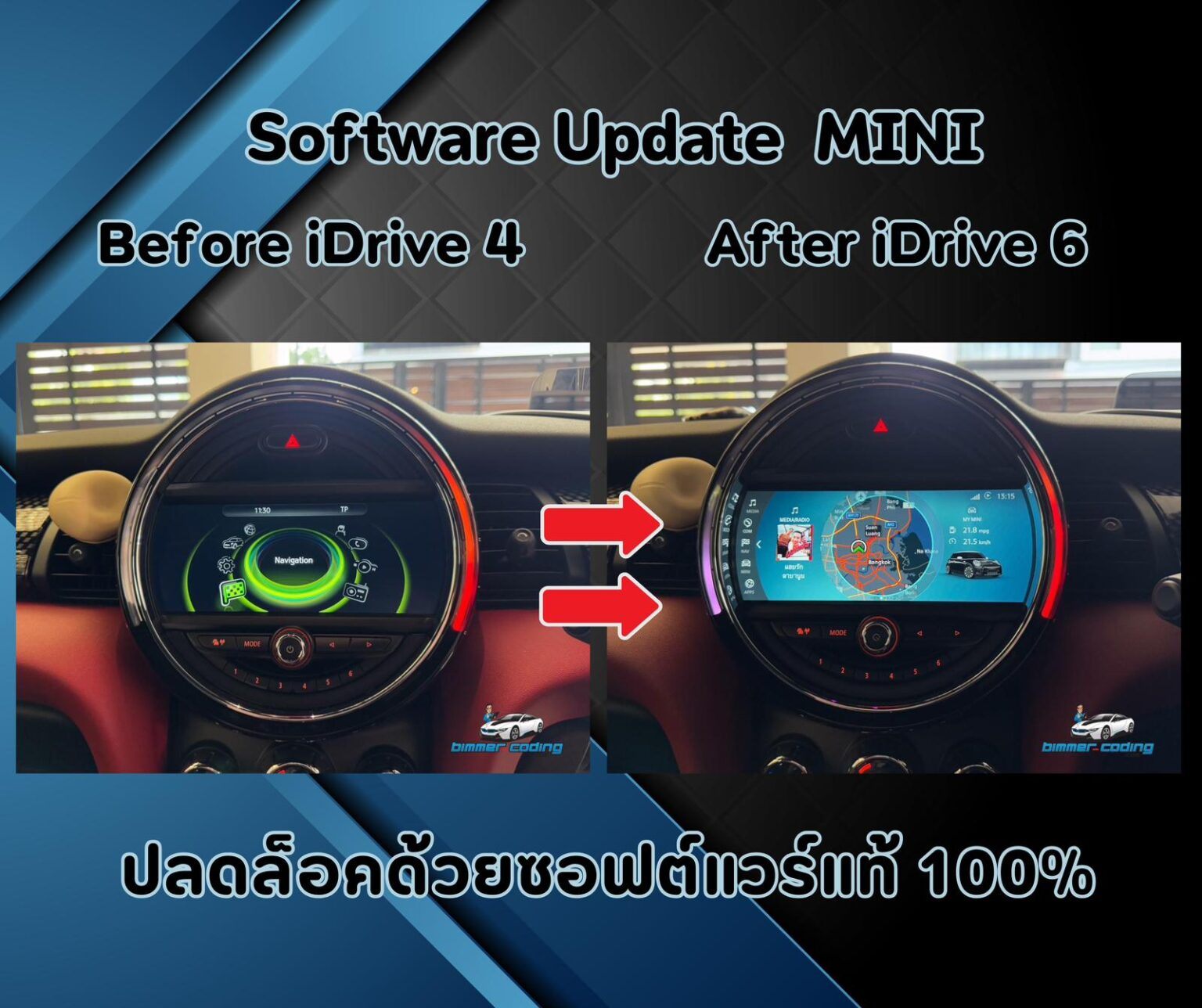 MINI F56 iDrive Update iD4 to iD6 - ปลดล็อค บีเอ็ม มินิ