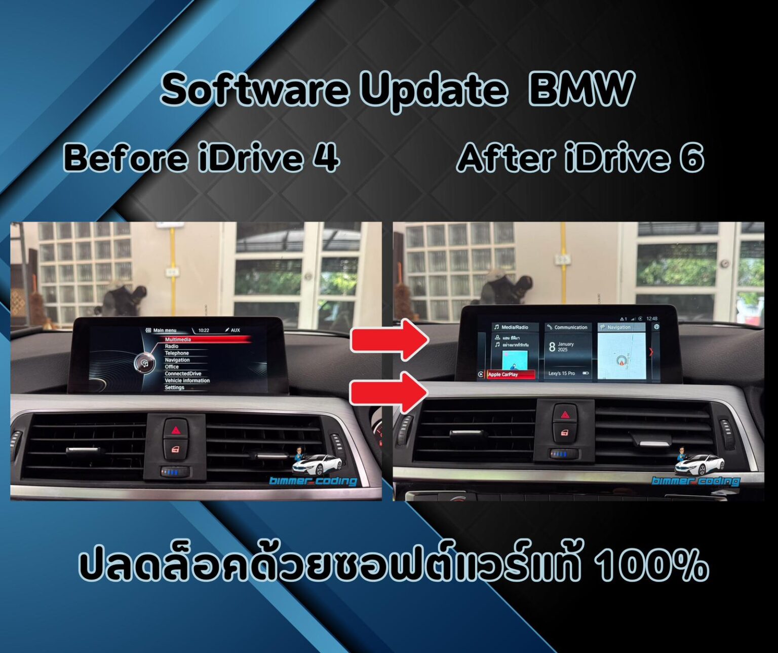 BMW F30 iDrive Update iD4 to iD6 - ปลดล็อค บีเอ็ม มินิ
