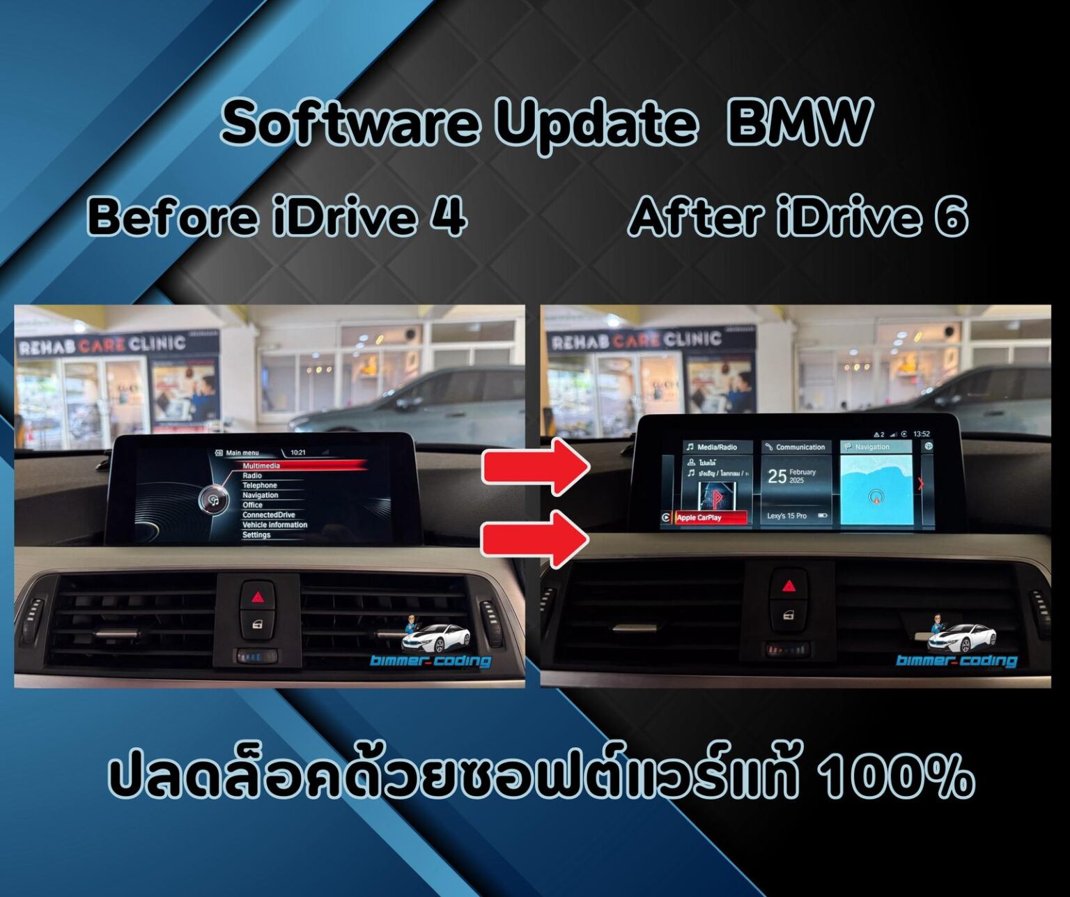 BMW F30 iDrive Update iD4 to iD6 - ปลดล็อค บีเอ็ม มินิ