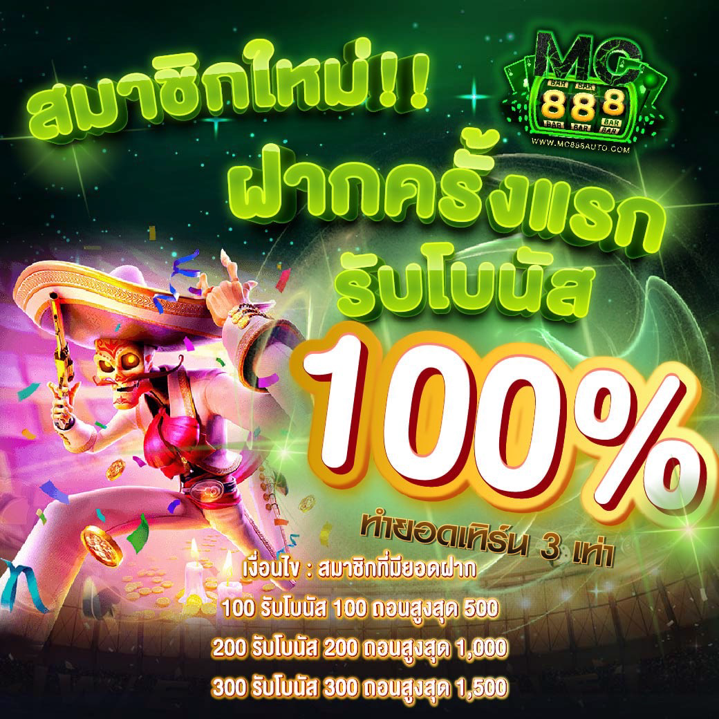 รวมโปร 2023 - Link-in-bio