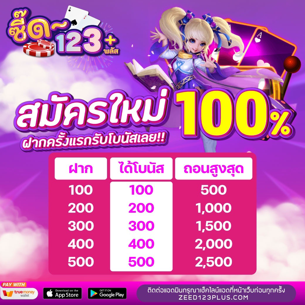 รวมโปร 2023 - Link-in-bio