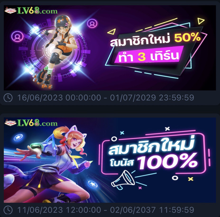 รวมโปร 2023 - Link-in-bio