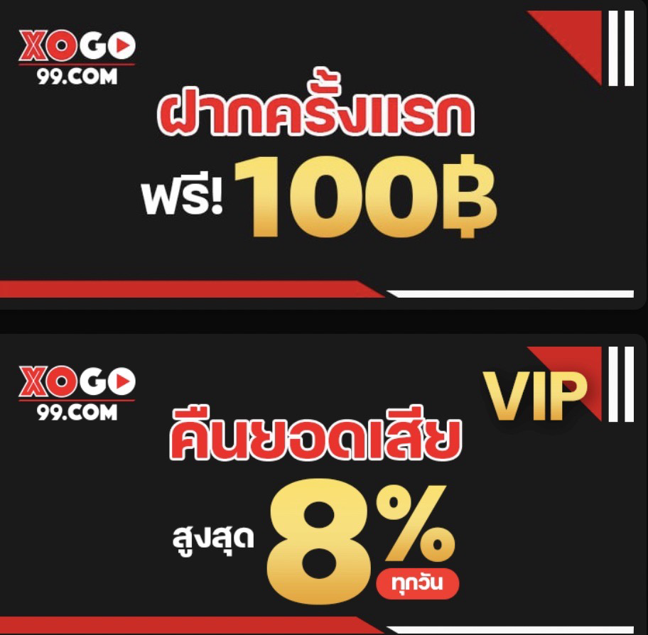 รวมโปร 2023 - Link-in-bio