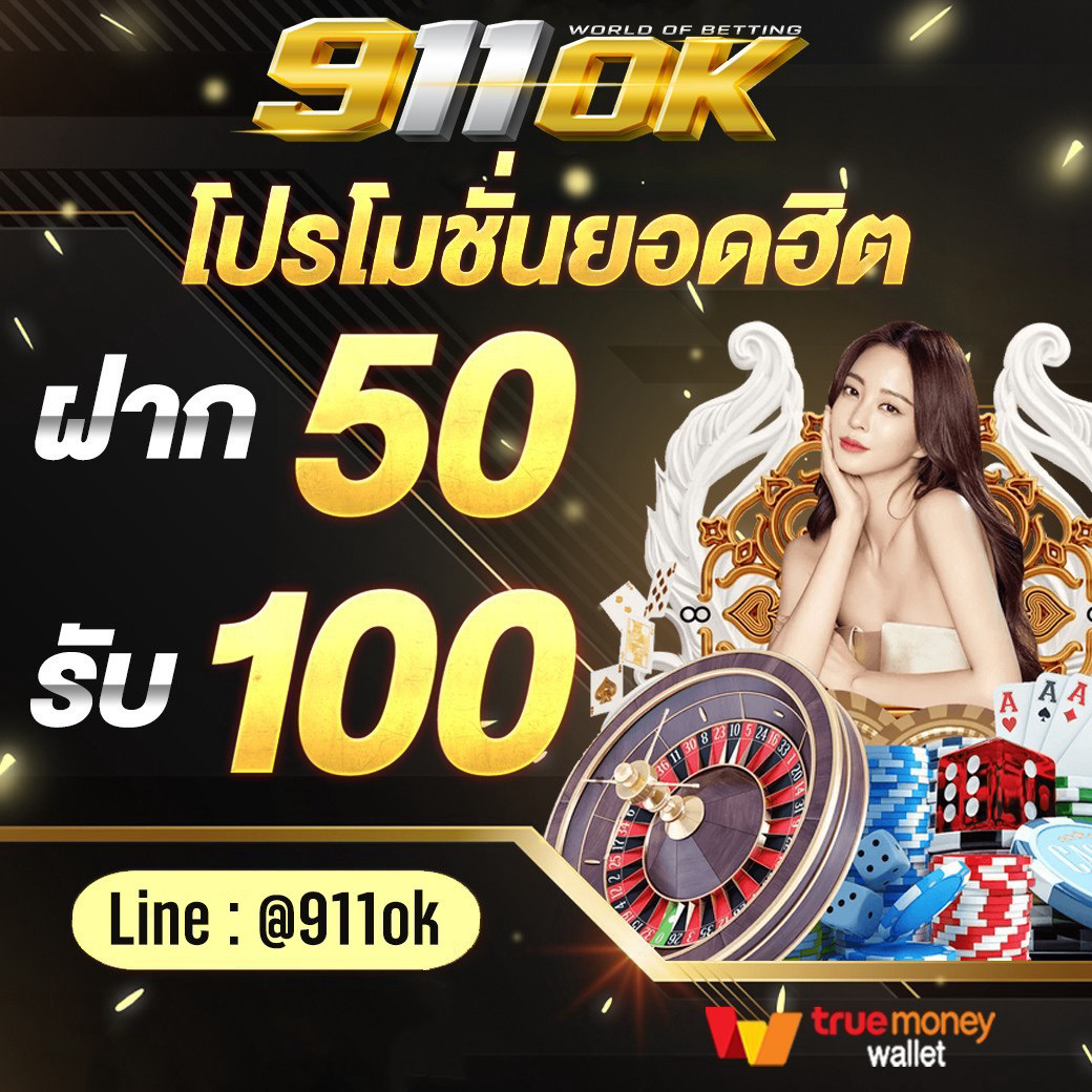 รวมโปร 2023 - Link-in-bio