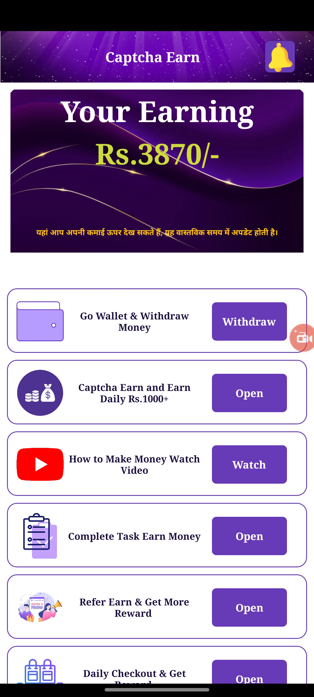 Captcha Earn App - Landing Page