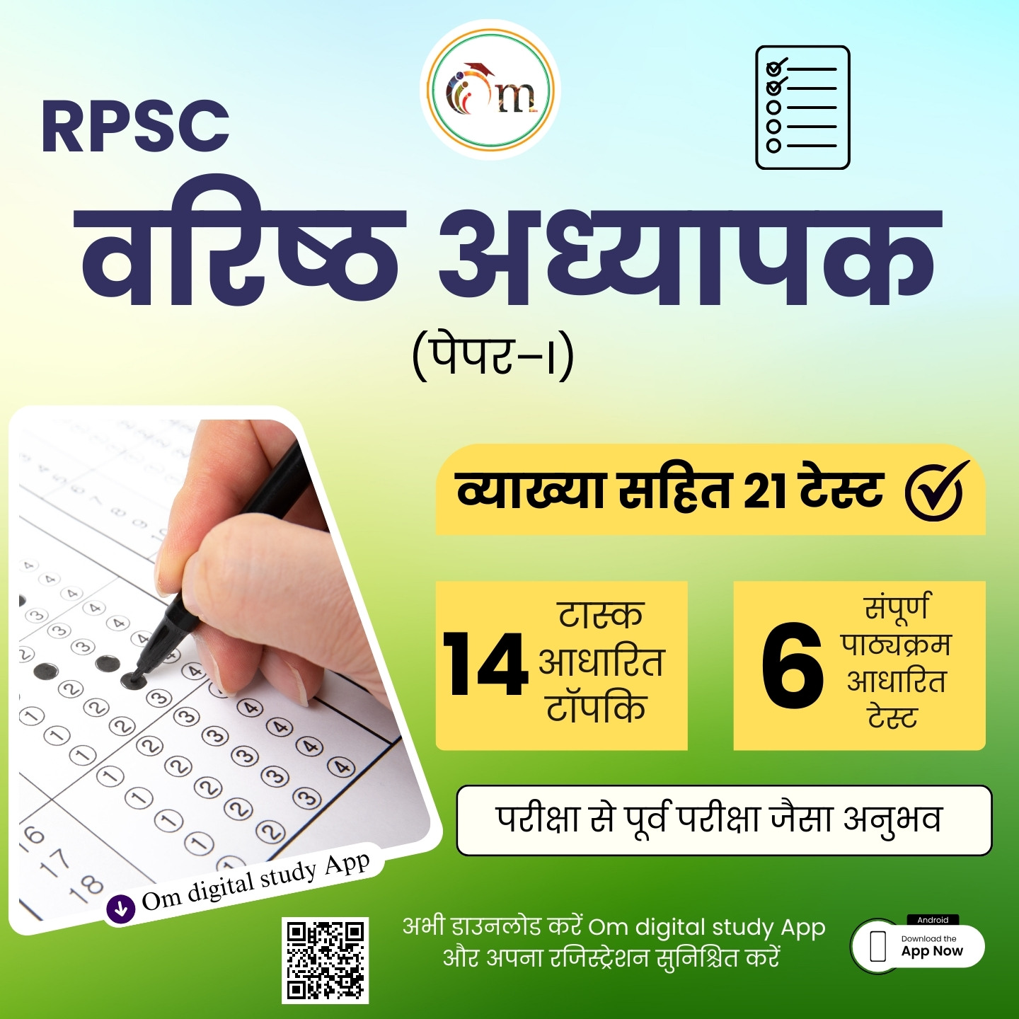 Om digital study - Landing Page