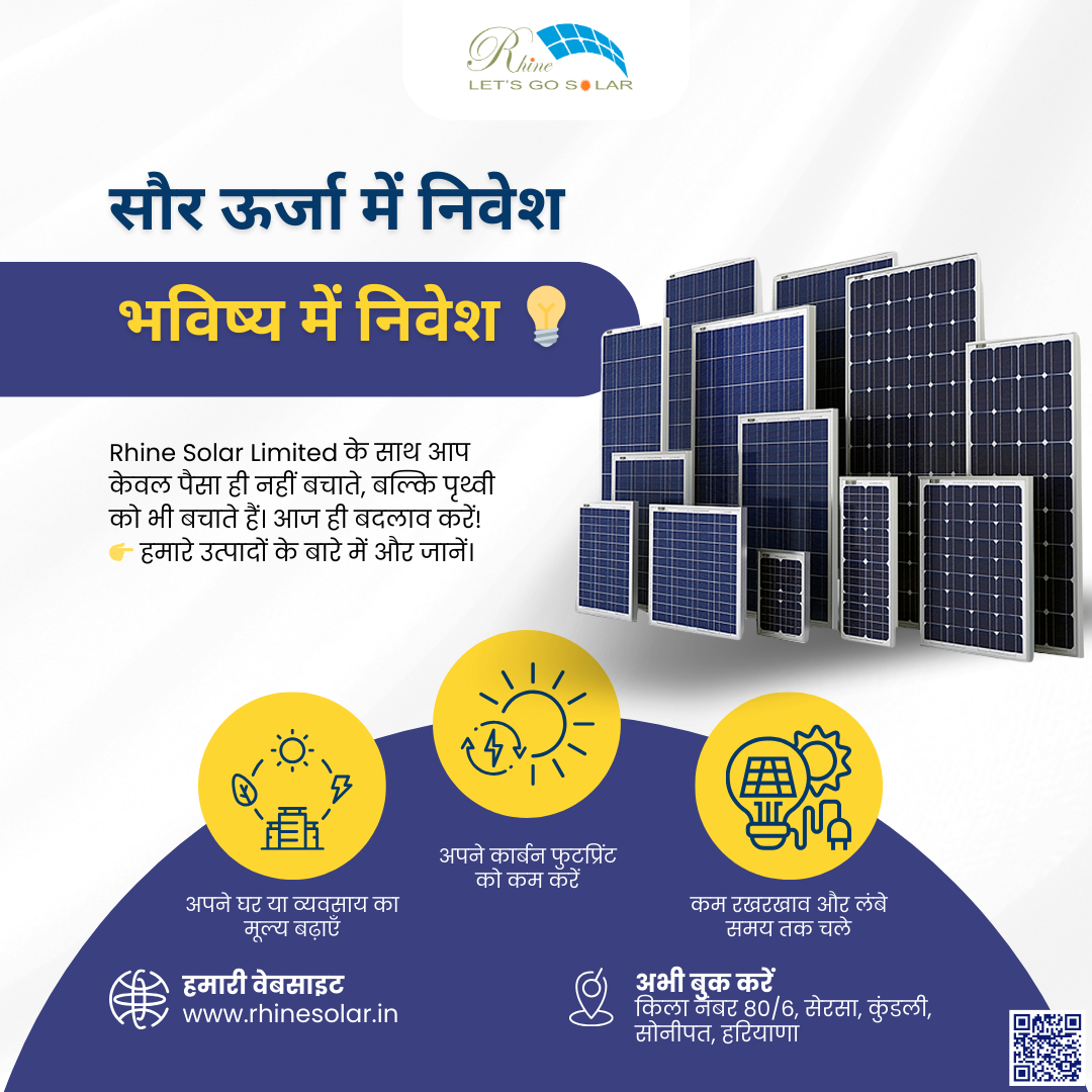 Rhine Solar Limited - Landing Page