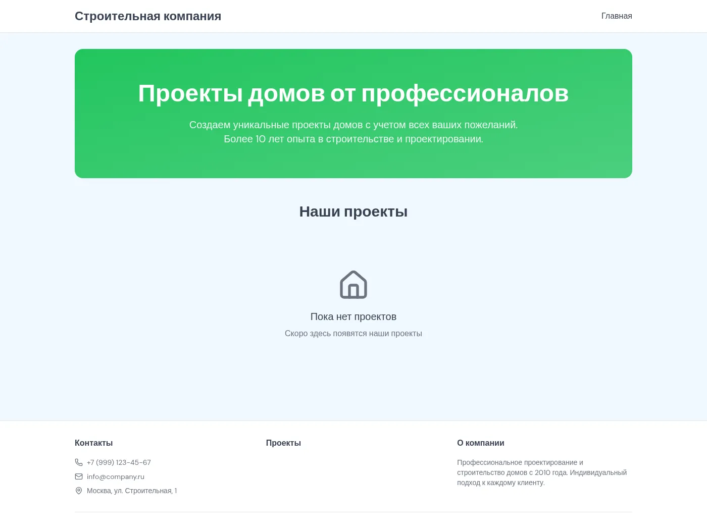 Интеграция админ-панели с пользовательским шаблоном