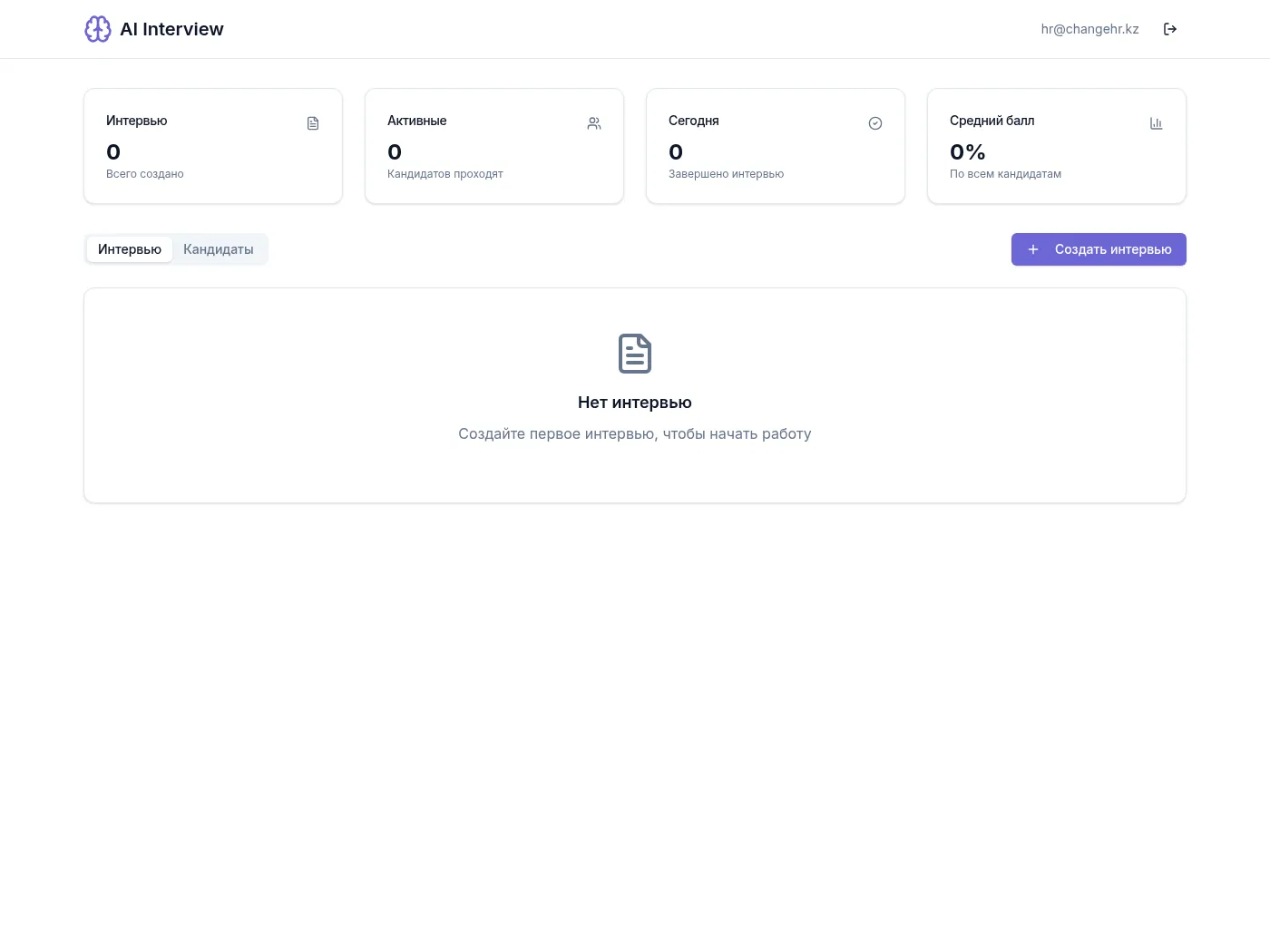AI Interview Screening Platform для HR-команд и агентств