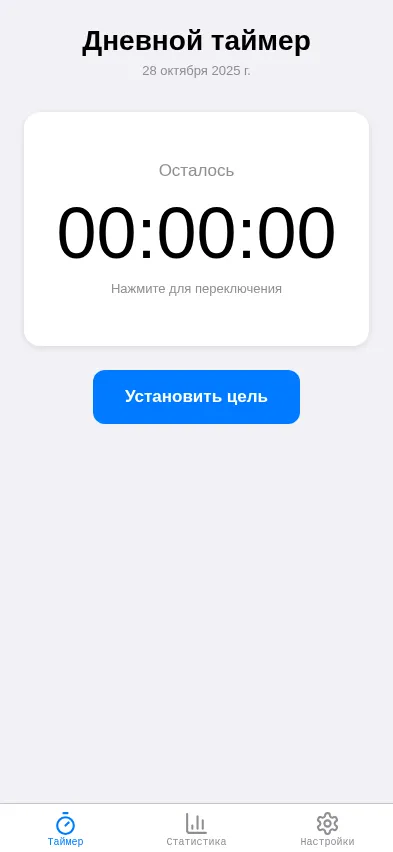 Daily Timer and Tracker App for Android 11