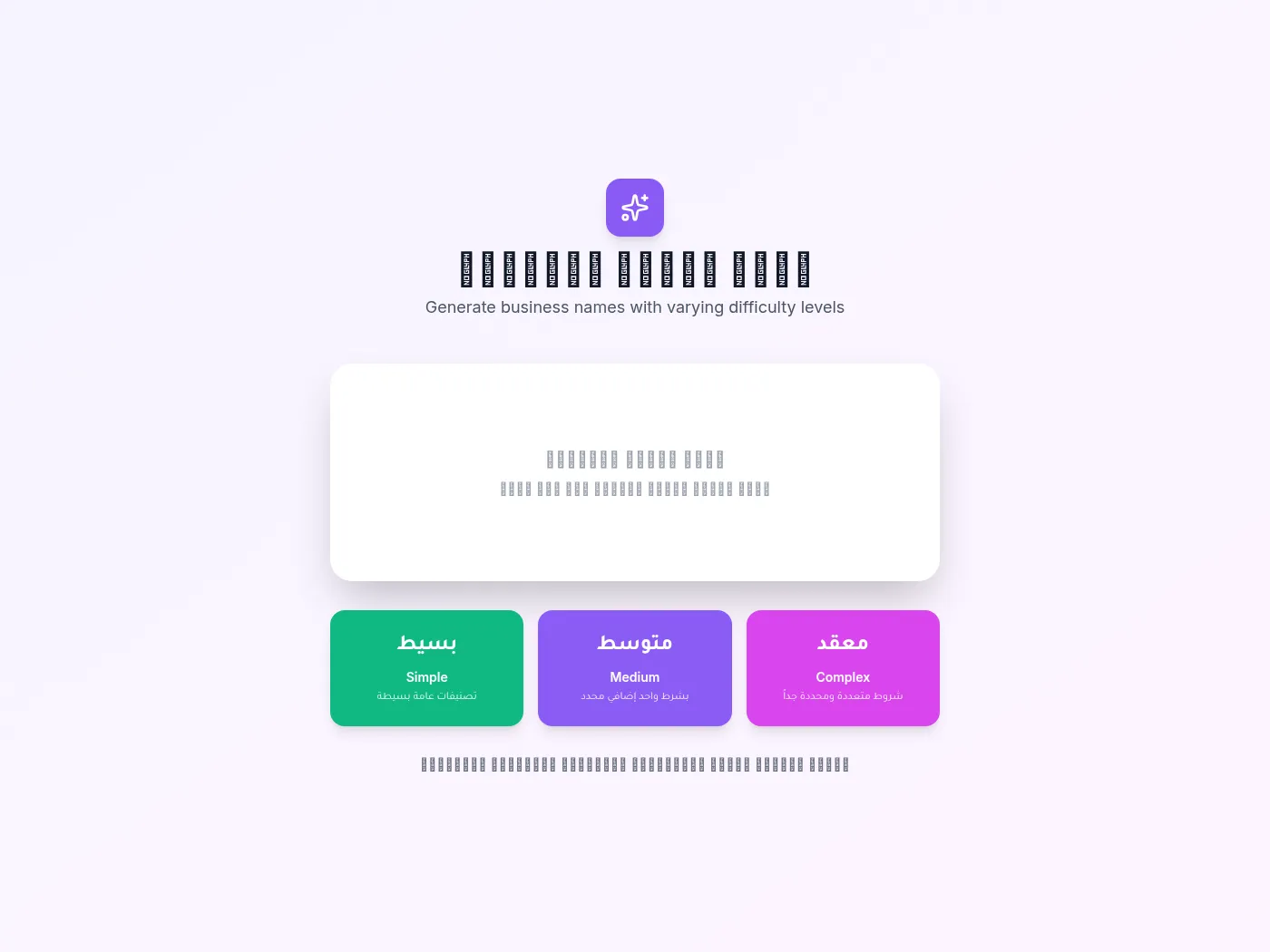 Arabic Topic Generator with Complexity Levels