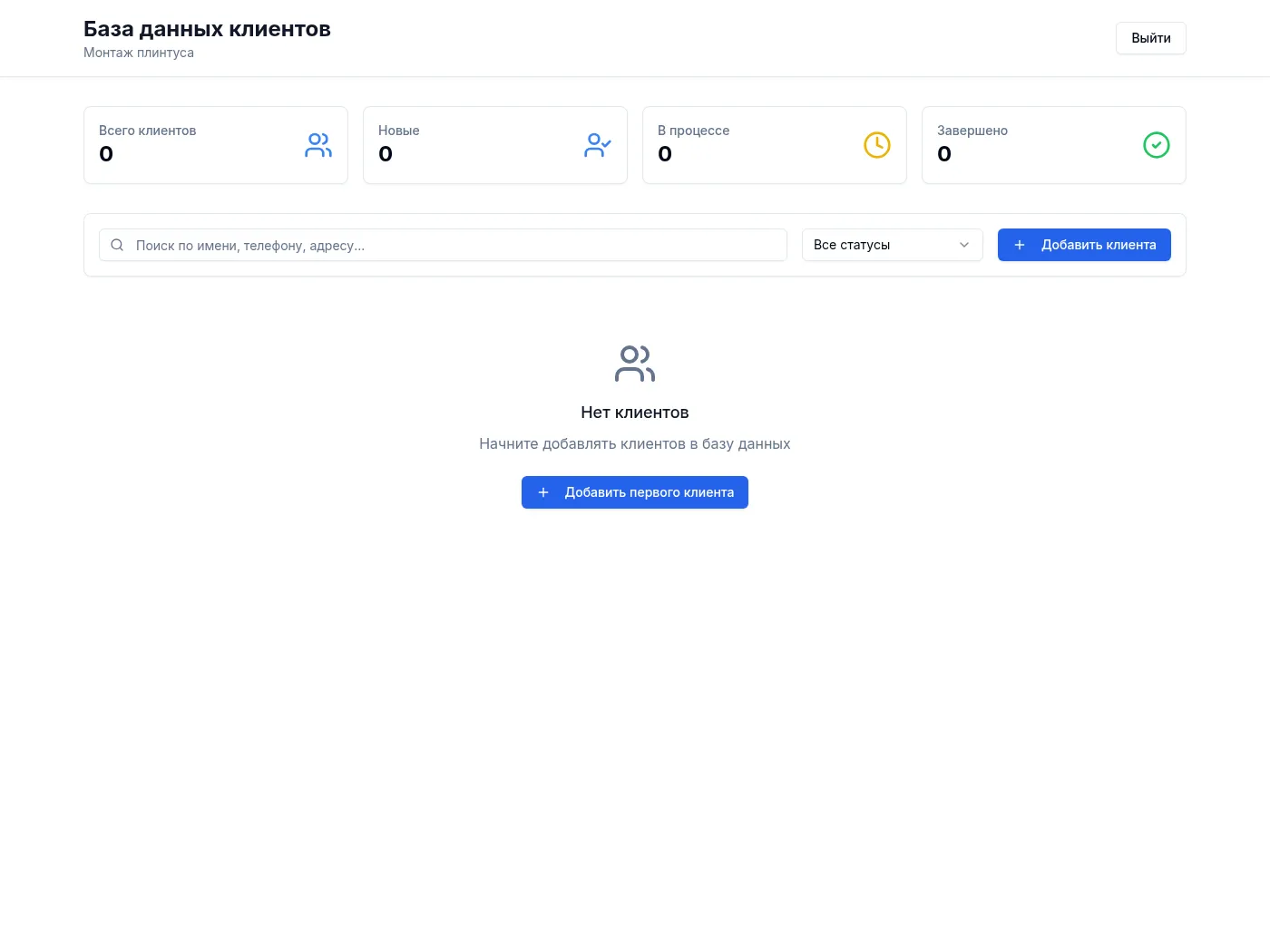 Database Management App for Baseboard Installation Clients