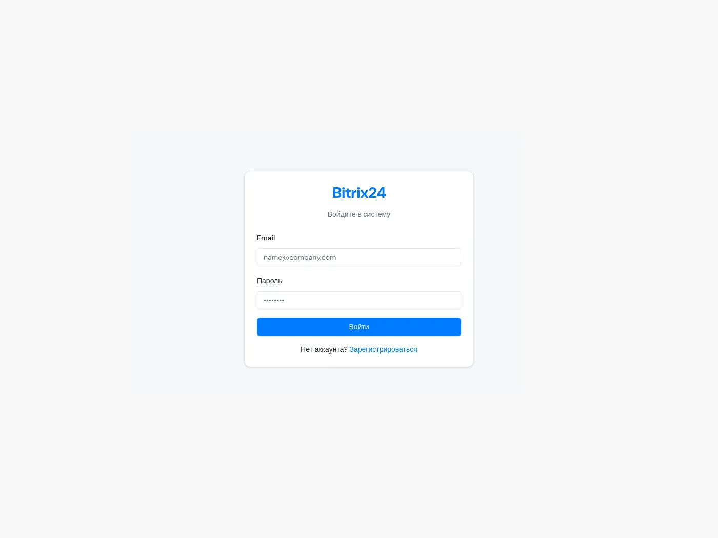 Bitrix24 Clone