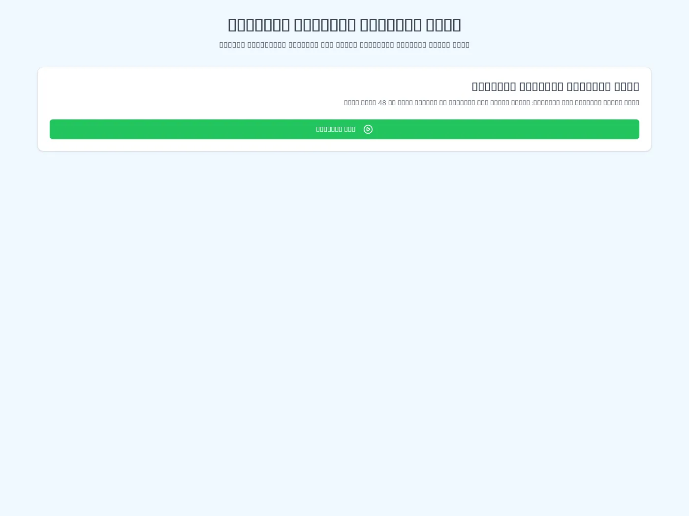 Arabic Rule-Based Candlestick Pattern Backtester & Analyzer