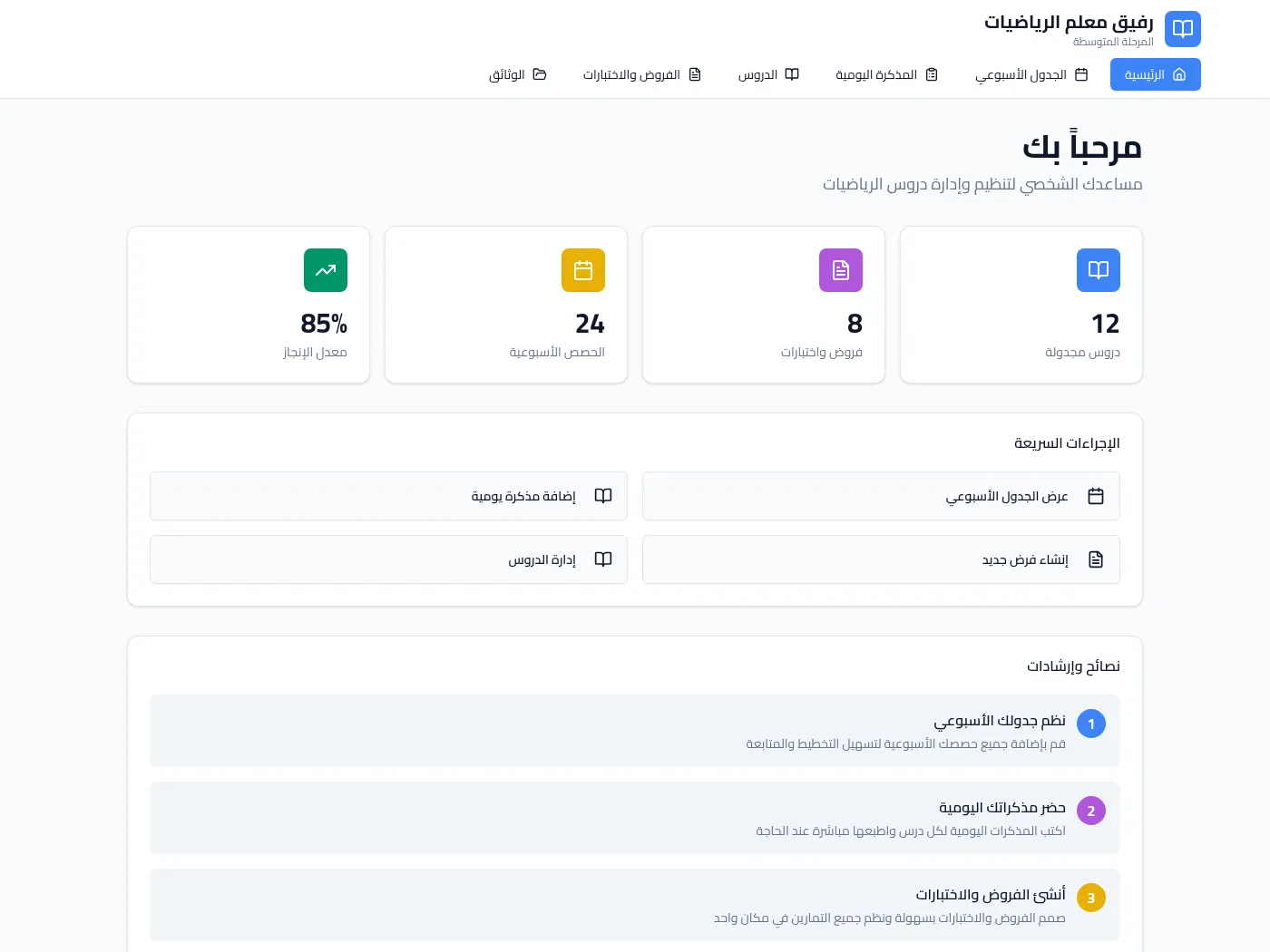 تطبيق مستوحى من تطبيق موجود
