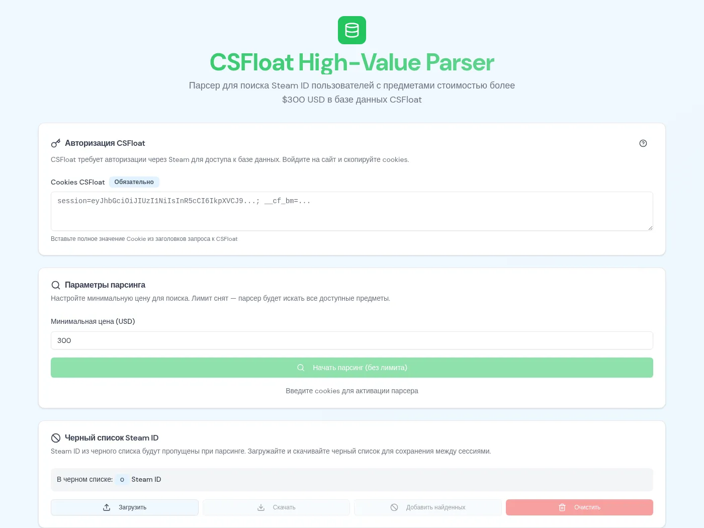 CSFloat High-Value SteamID Parser