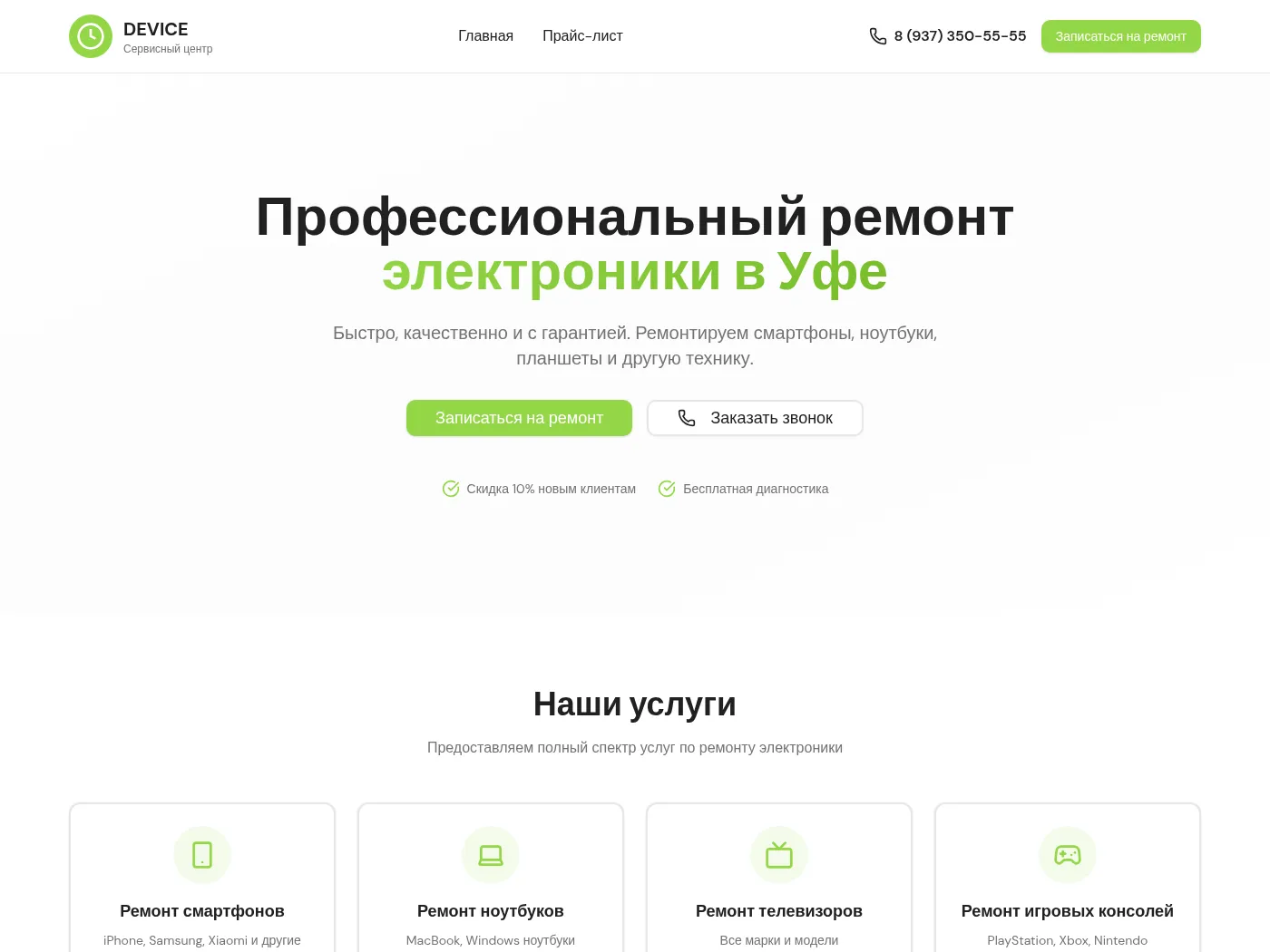 Custom Website Clone with User Data