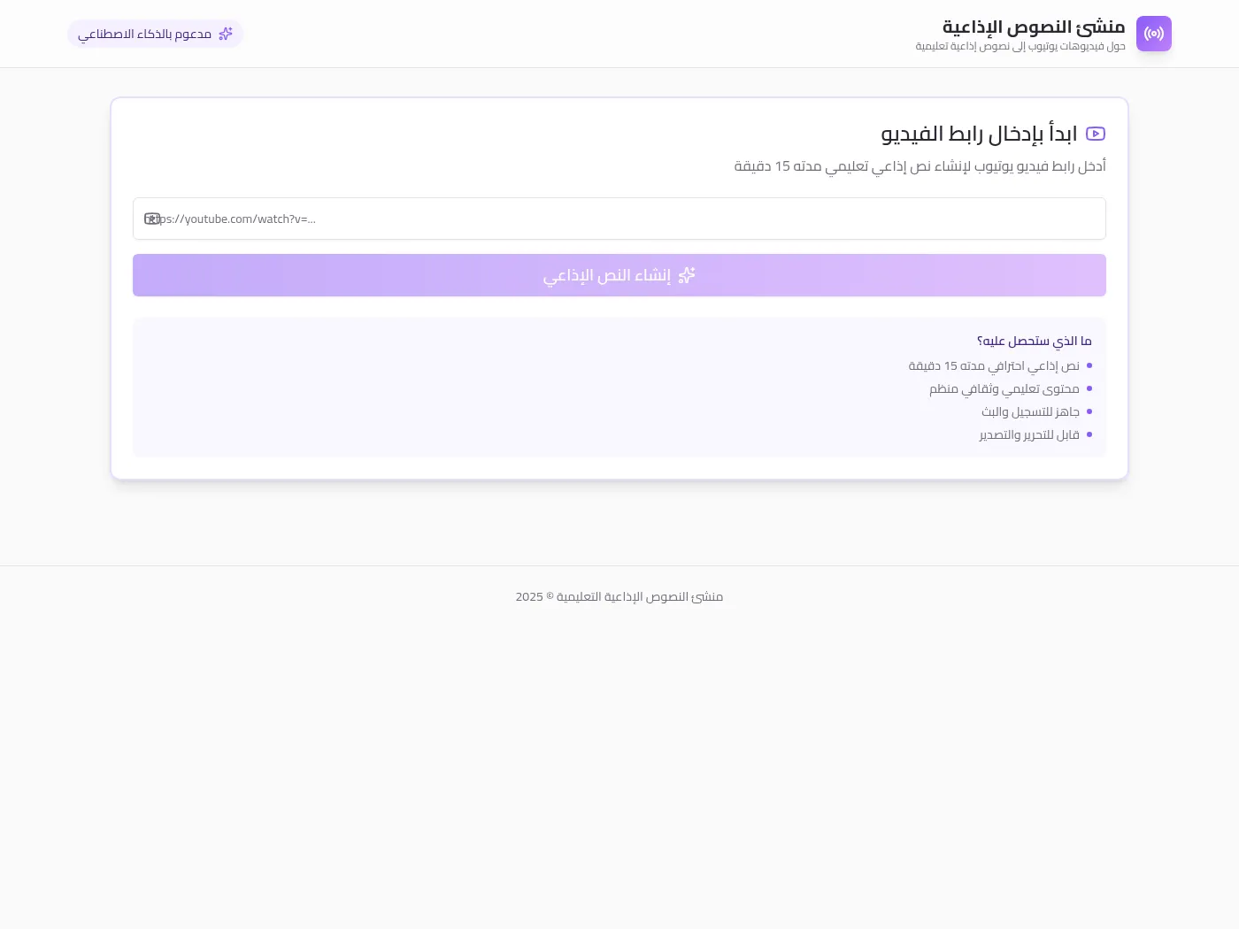 Script Creator for Educational Audio Programs