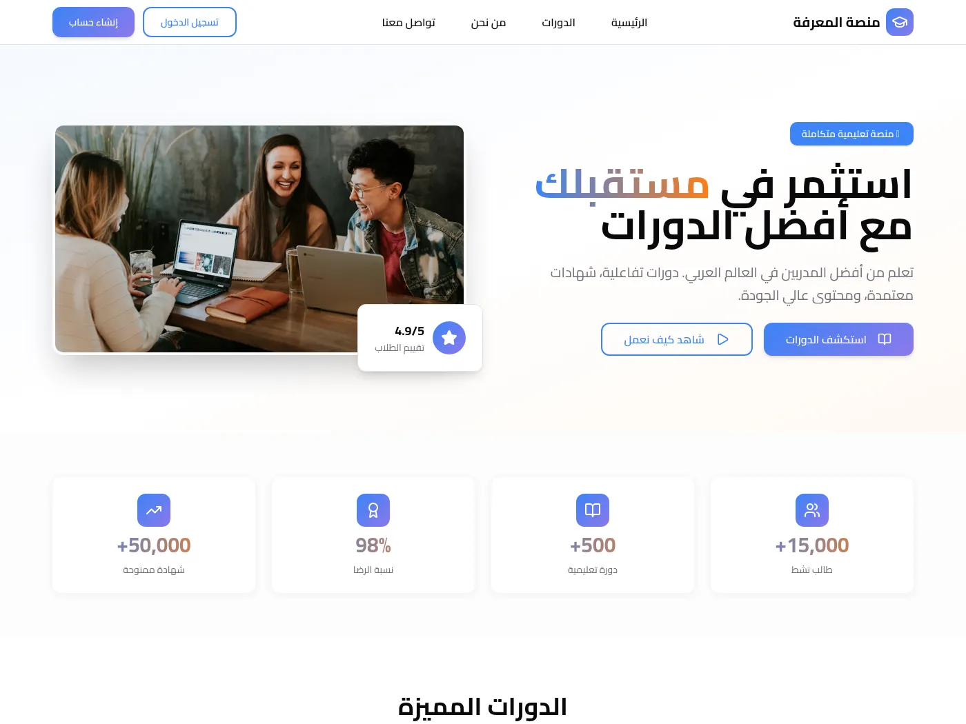 منصة تعليمية تفاعلية