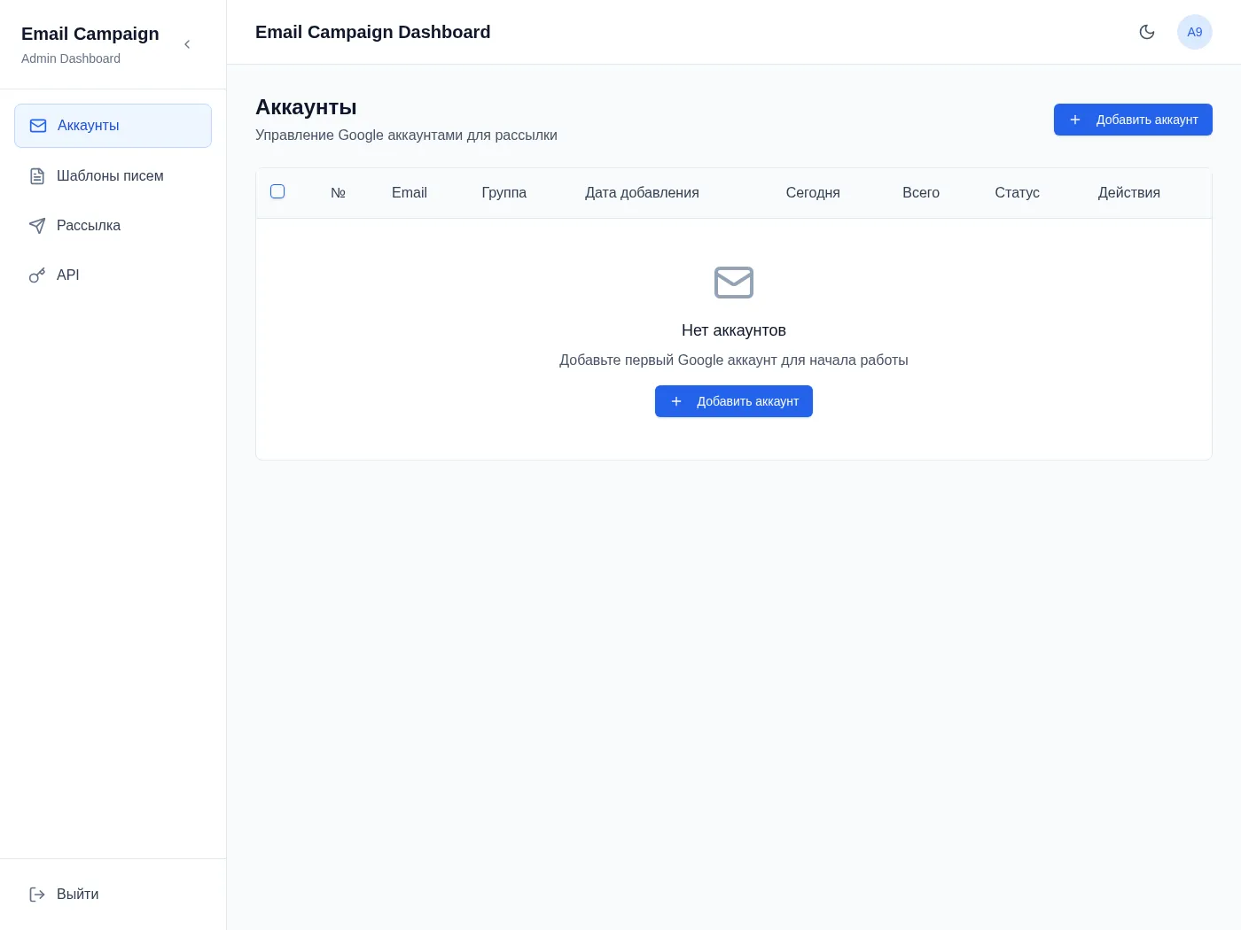 Email Campaign Admin Dashboard (Remix) (Remix) (Remix) (Remix) (Remix)