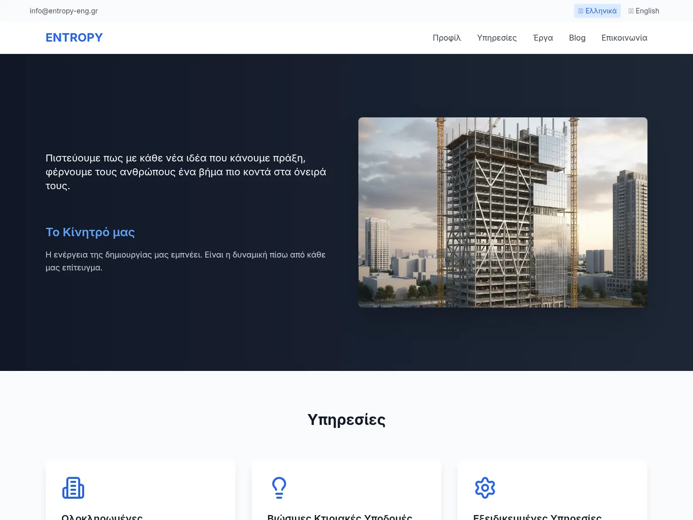 Entropy Engineering WordPress Template Clone