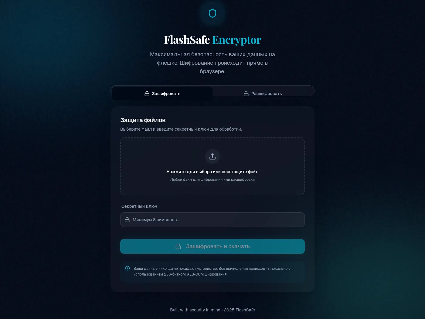 FlashSafe Encryptor