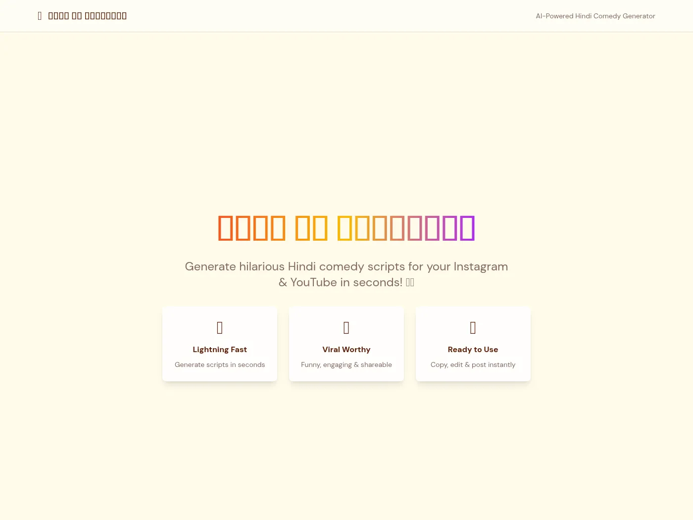 Hindi Comedy Script Generator for Social Media
