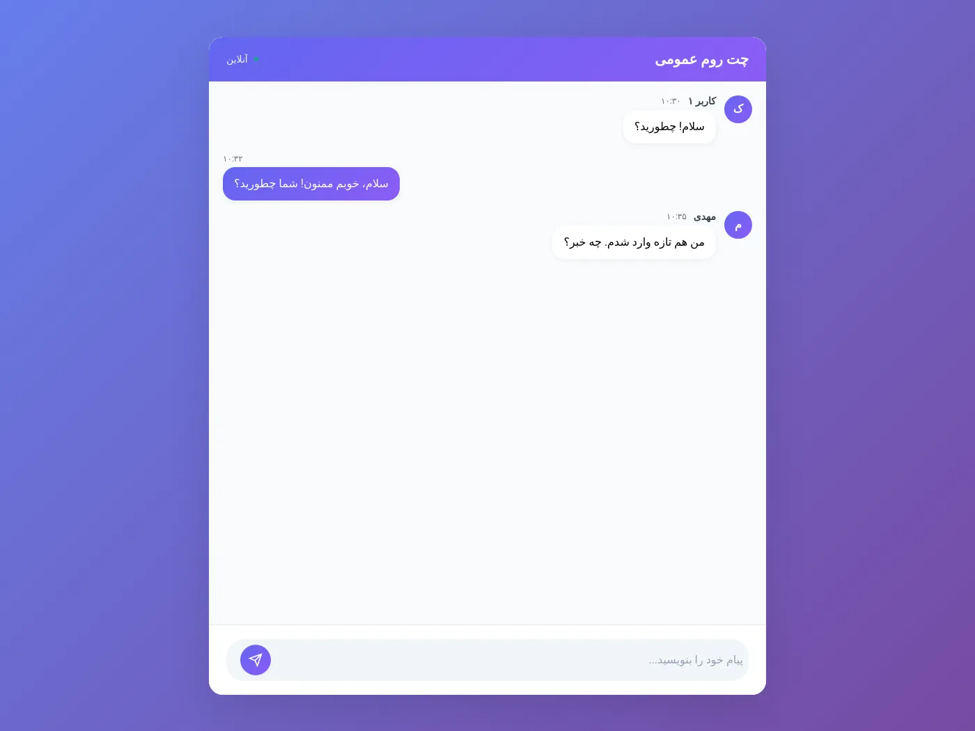 HTML CSS Chat Room