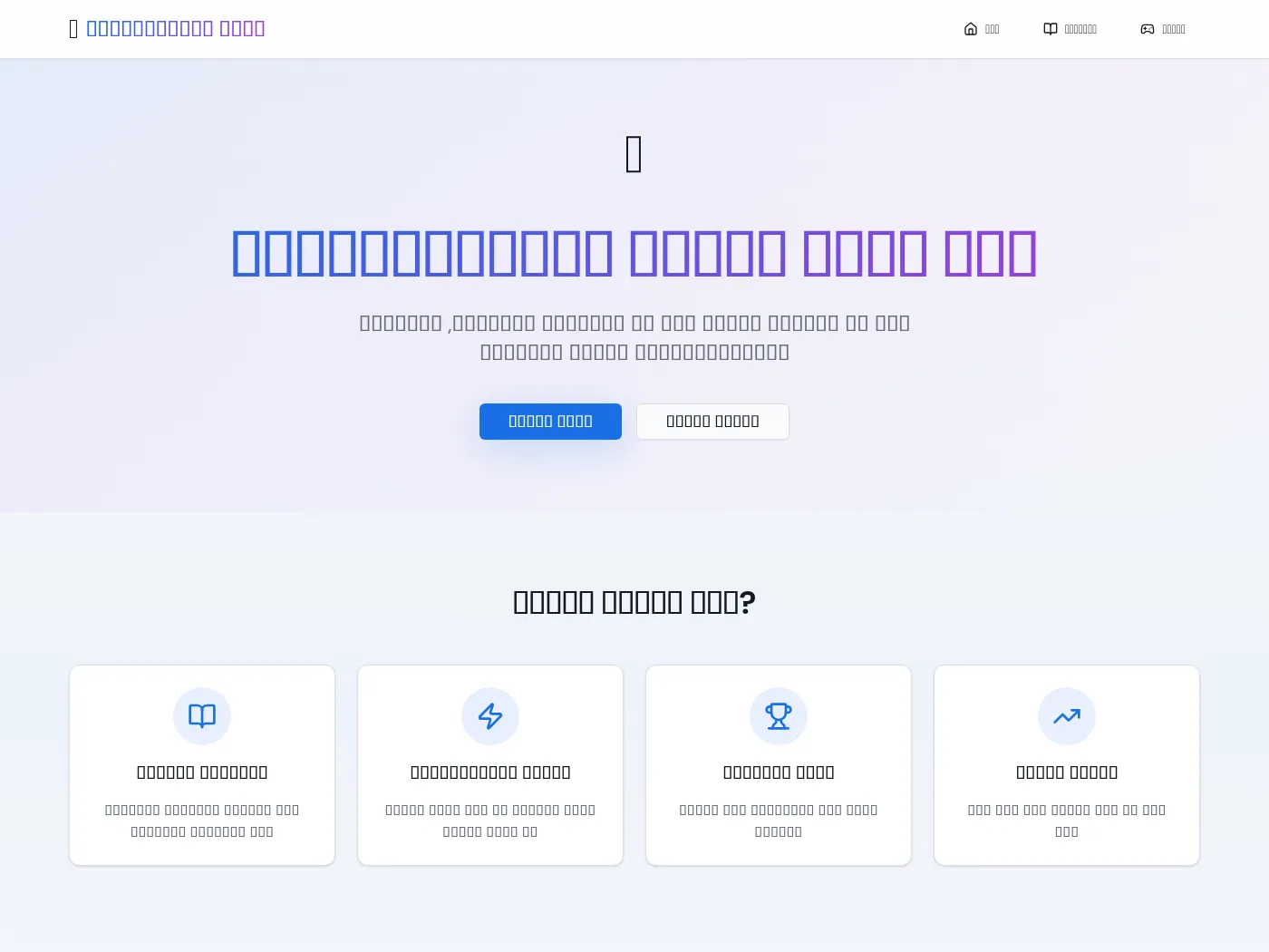 Interactive Chess Moves Learning App