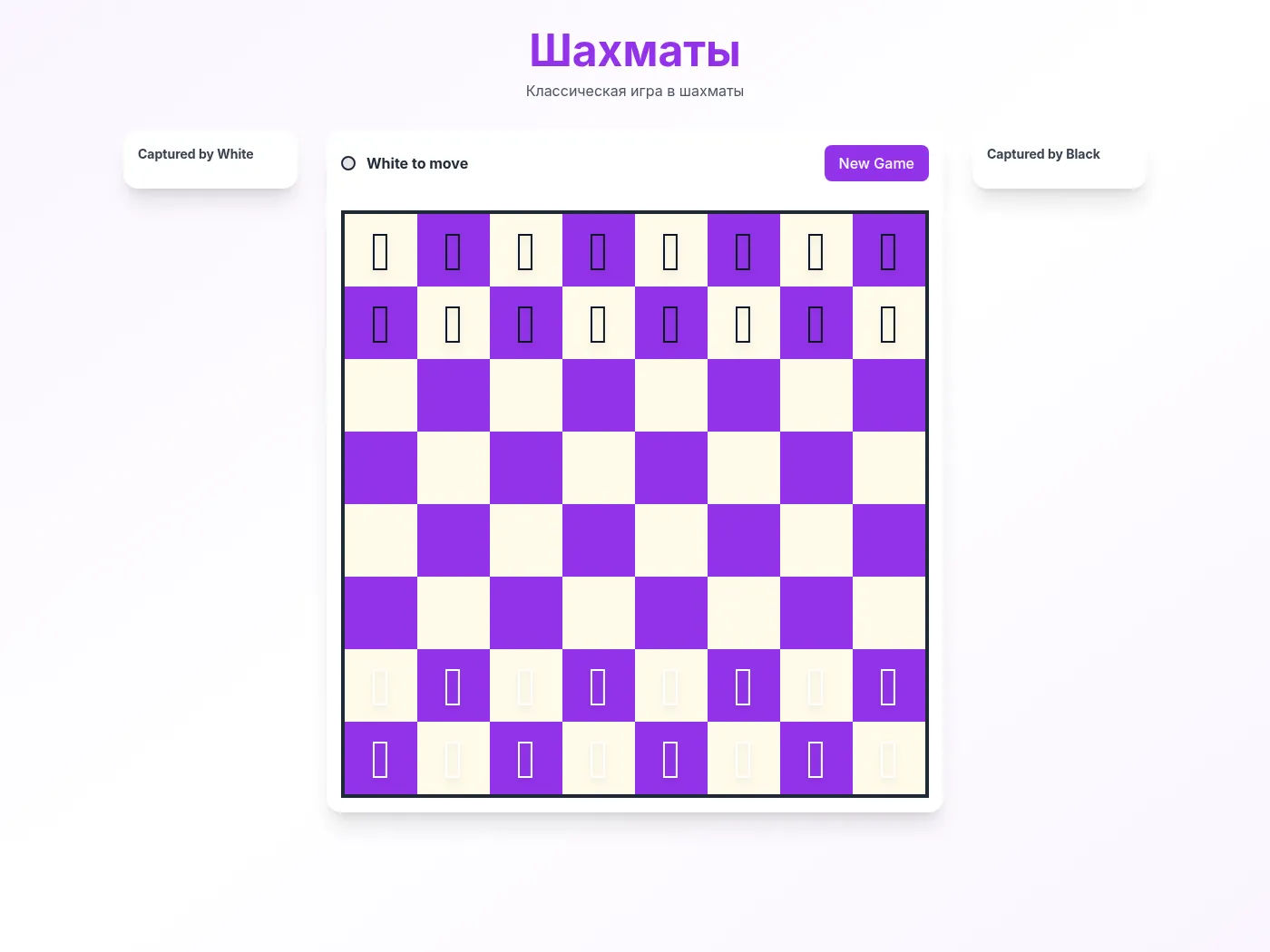 Interactive Web Game Experience