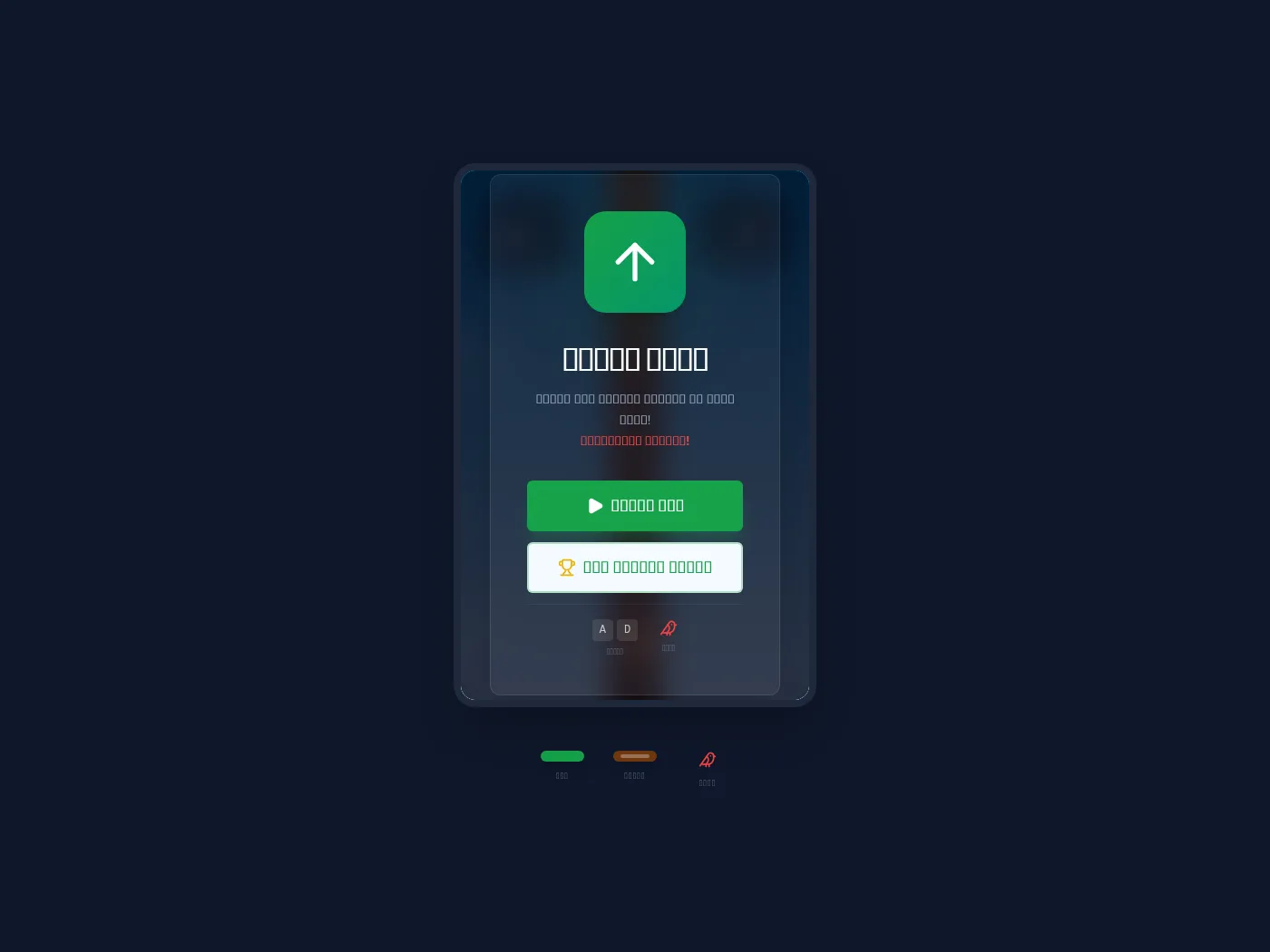 Jumping Tree Game