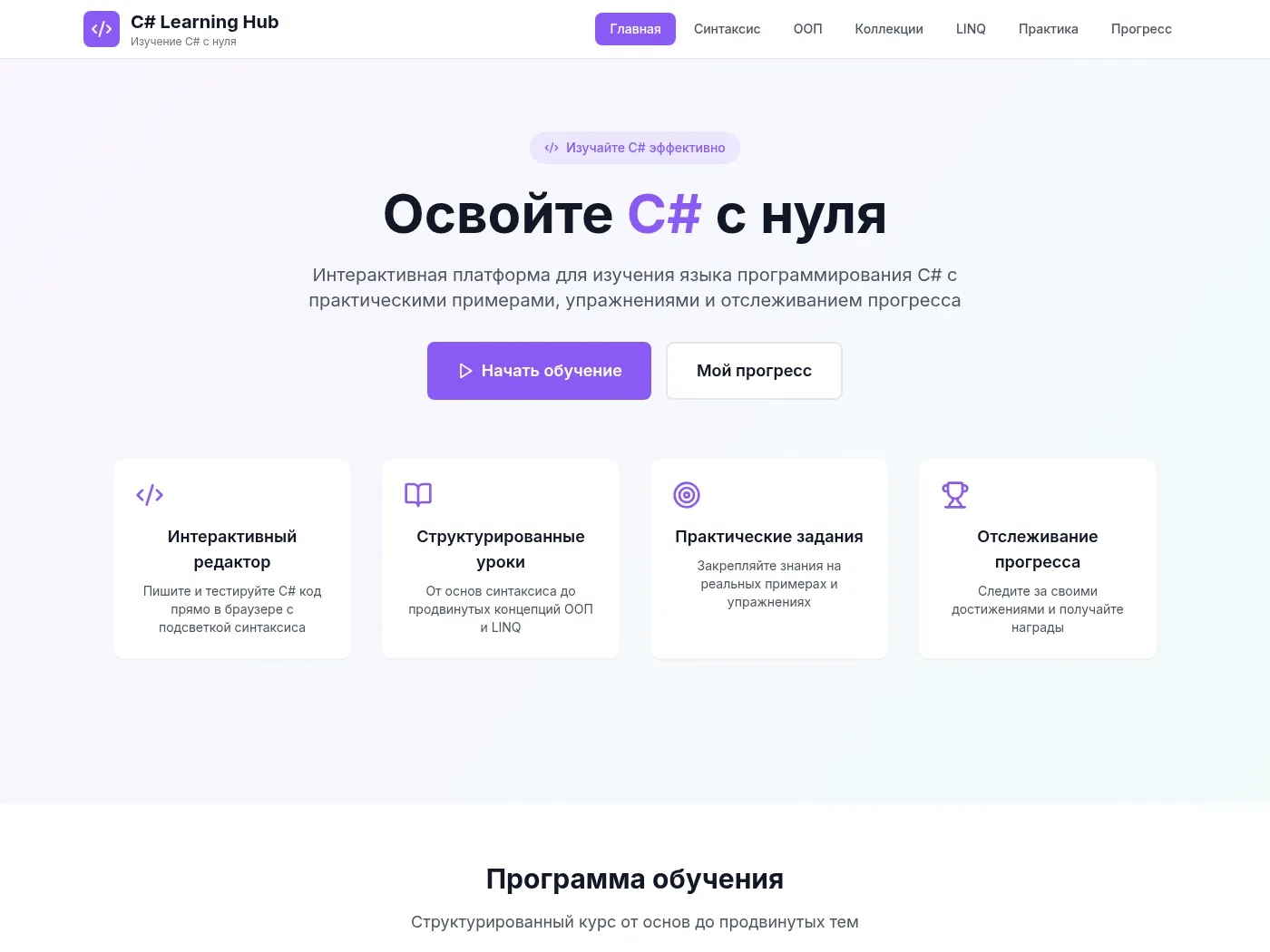 Math Learning Website