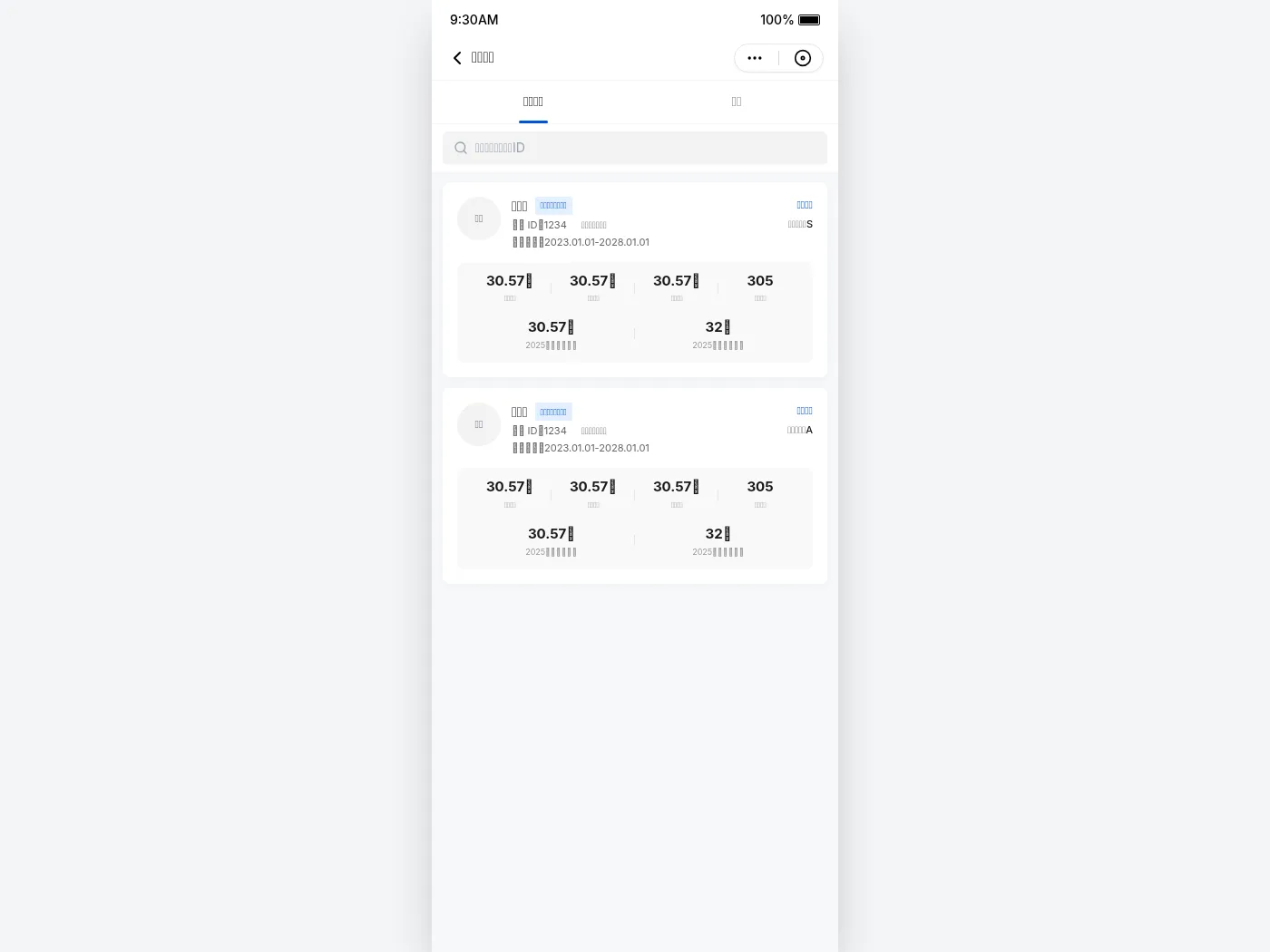 Mini Program UI Revamp