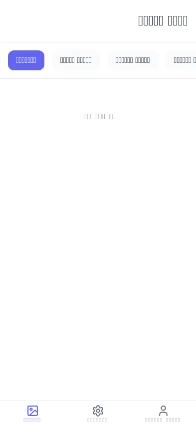 Multilingual Admin Gallery Mobile App