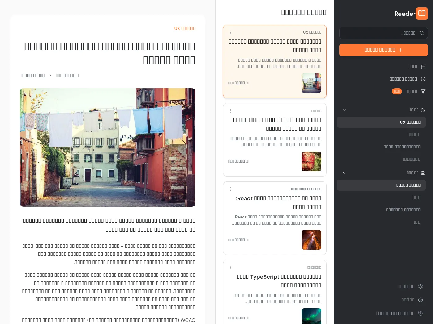Next.js Article Reader Dashboard UI Kit
