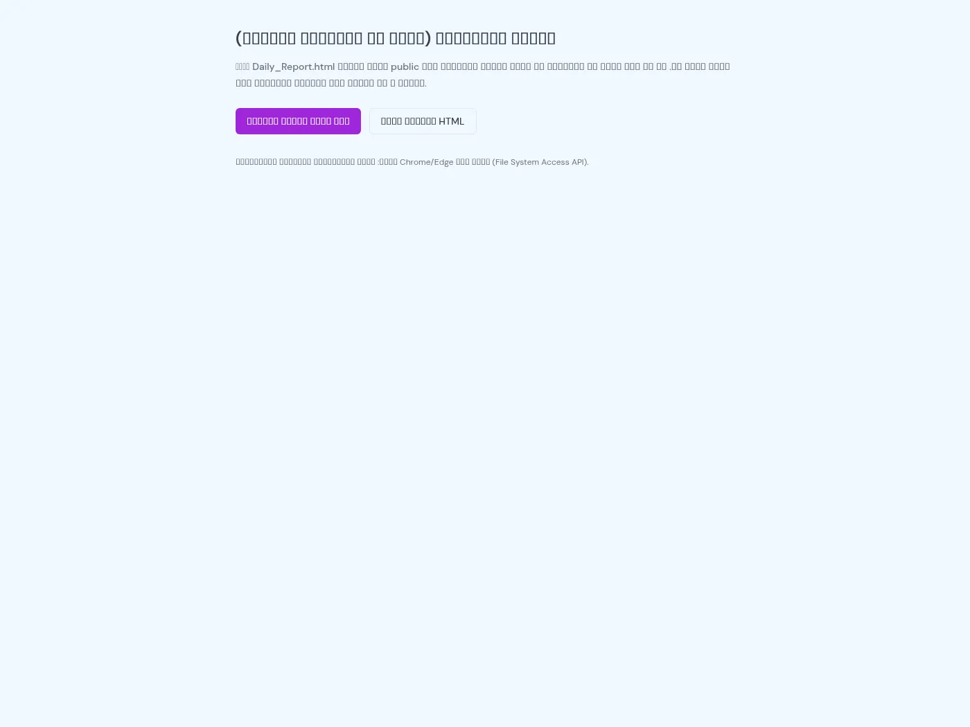 Persistent Local Database for HTML File Attachments