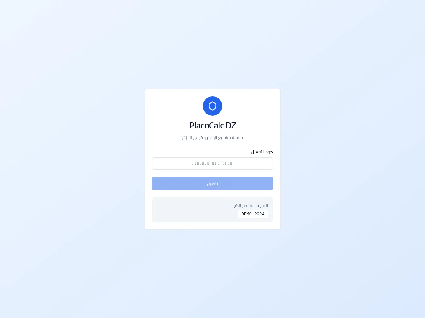 PlacoCalc DZ – Cost Estimator for Plasterboard Projects in Algeria