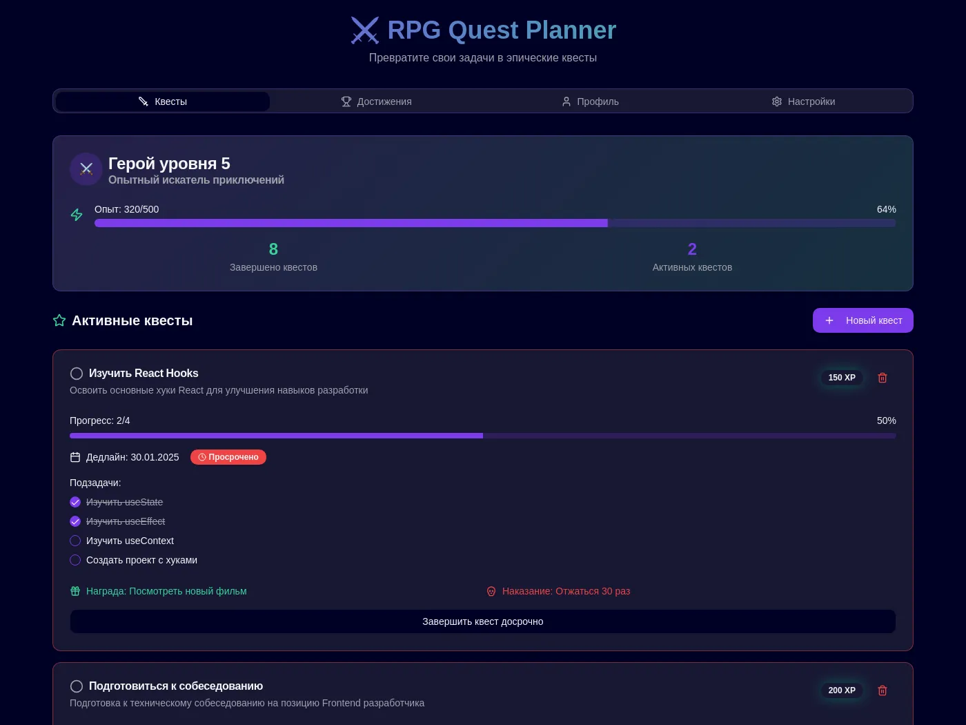 RPG Quest Task Planner