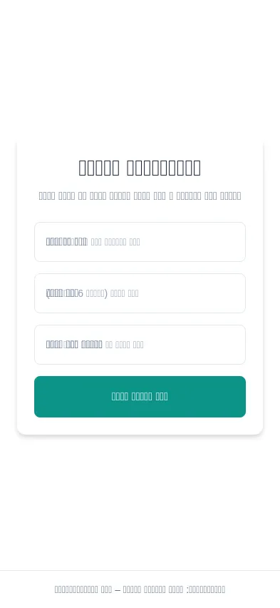 Smart Meter Reader