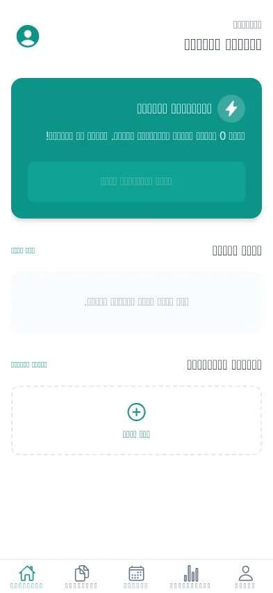 Smart Study Planner