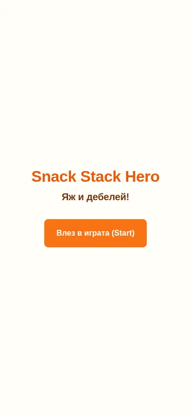Snack Stack Hero