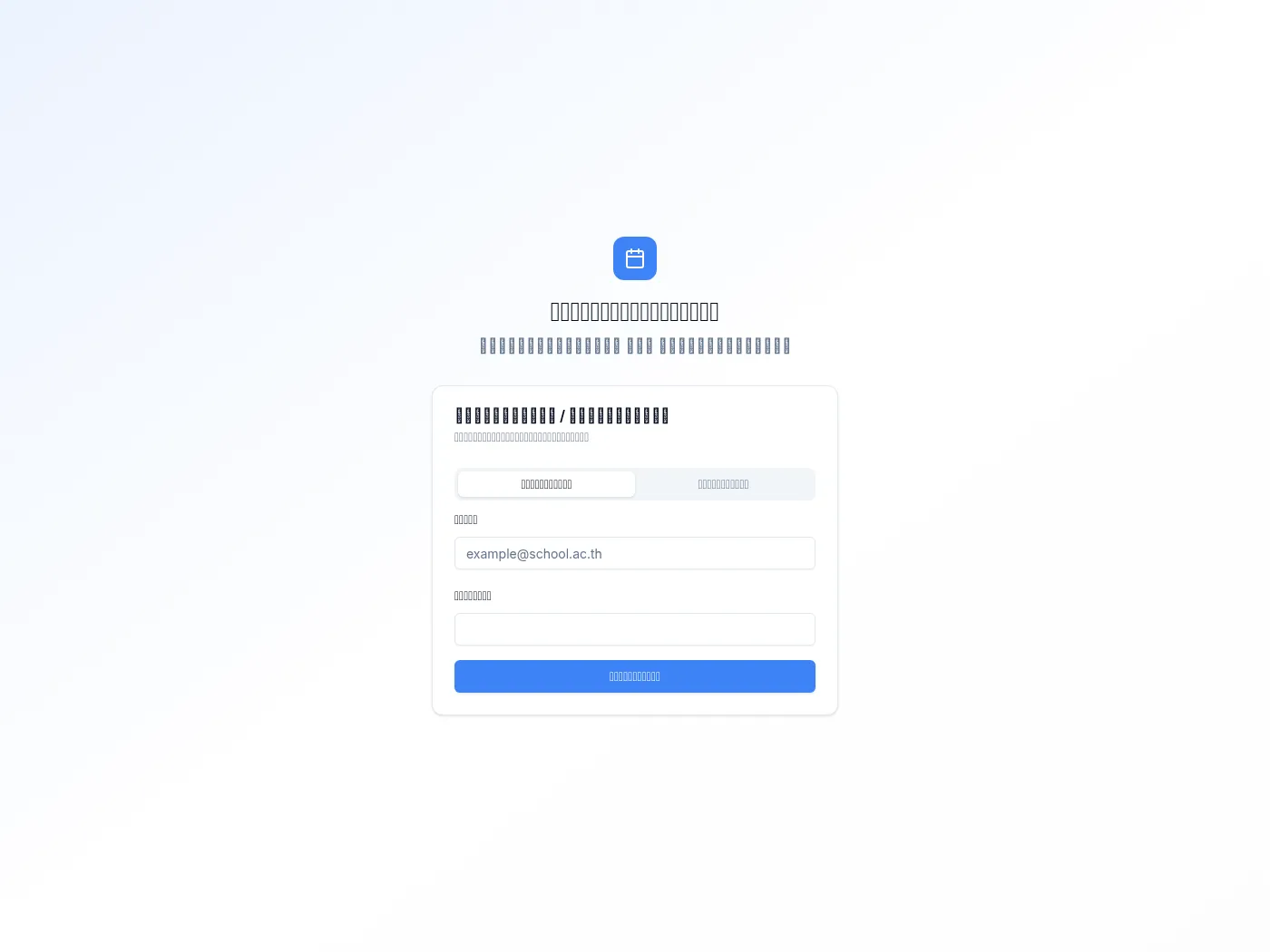 Student Activity Participation Reporting Platform