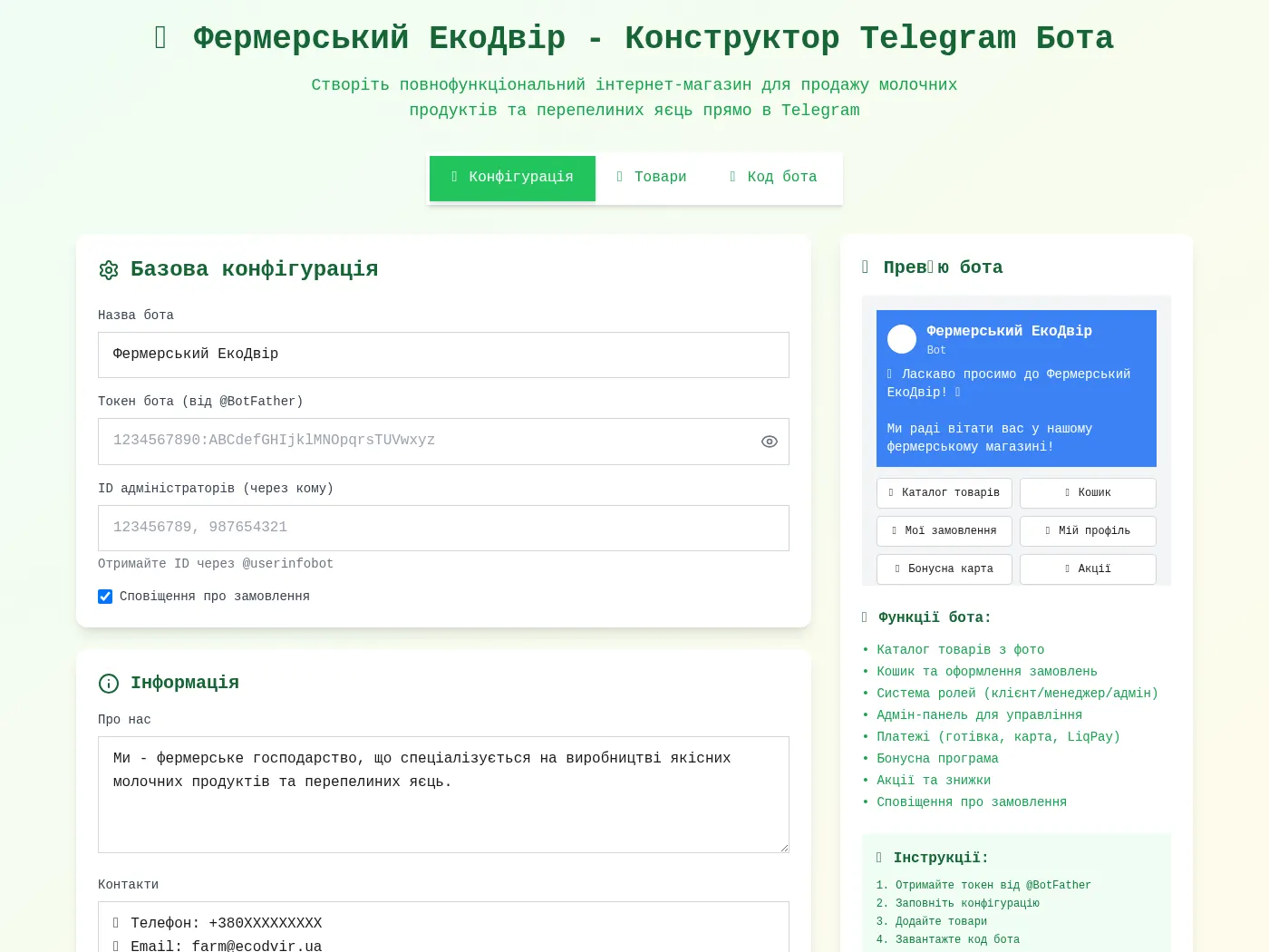 Telegram Chatbot на Python