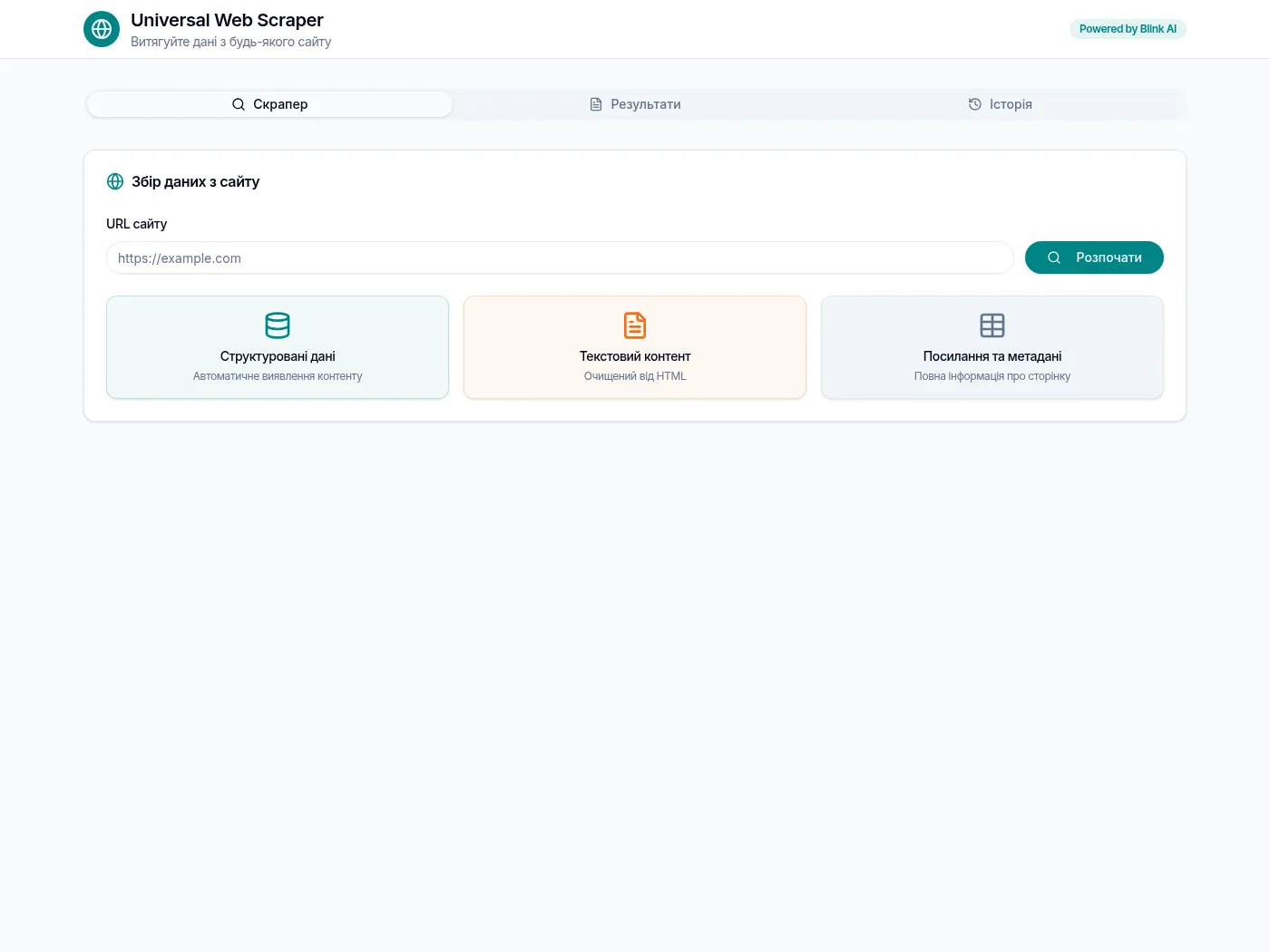 Universal Web Scraper with Python GUI