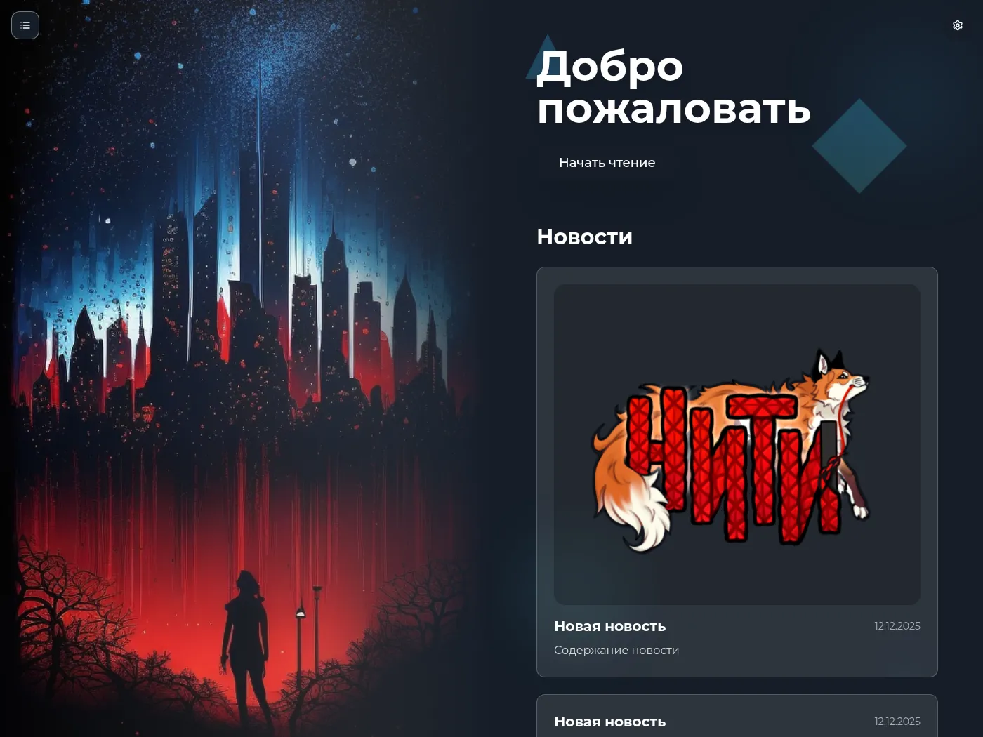 Web-Based Visual Novel Platform