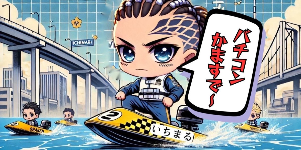 常滑3R11.35 | BOOKERS(ブッカーズ)