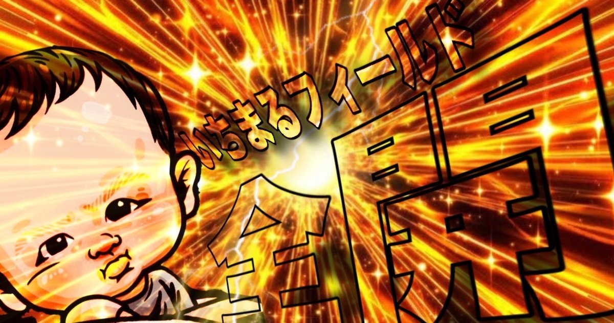 常滑 4R12.05 | BOOKERS(ブッカーズ)