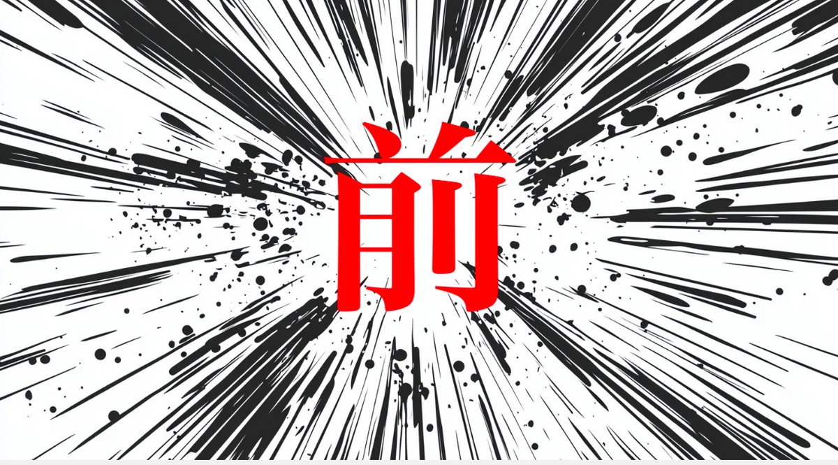 1/13 🔥前編🔥【中京競馬予想 競馬柱流AI 】 | BOOKERS(ブッカーズ)